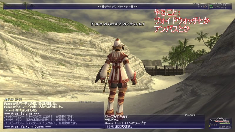 【FF11】複垢プレイで金策とかとか色々放送9【アプデ】 - 2022/10/11(火) 15:35開始 - ニコニコ生放送