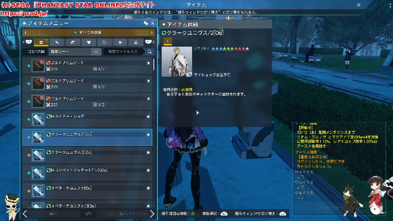 【モニカ】PSO2：NGS - 2022/10/11(火) 21:50開始 - ニコニコ生放送