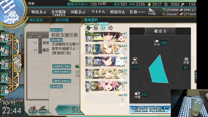 【艦これ】艦へちょと一緒にe6 4ラスダン 2022 10 11 火 22 40開始 ニコニコ生放送