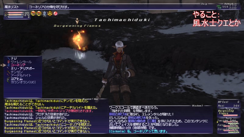 【FF11】複垢プレイで金策とか風水士クエストとか色々放送11 - 2022/10/12(水) 3:36開始 - ニコニコ生放送