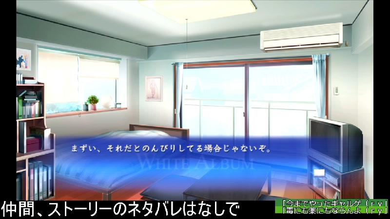初見 WHITE ALBUM PS3版 - 2022/10/15(土) 8:00開始 - ニコニコ生放送