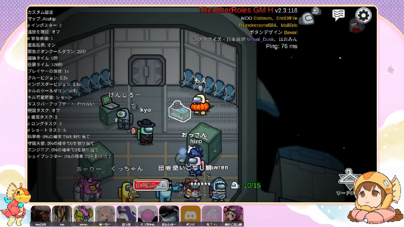 【AmongUs】The Other Roles GM H inけんしろー村 - 2022/10/16(日) 21:01開始 - ニコニコ生放送