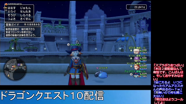 目覚めし6種族目の馬が【DQ10】3周目を実況プレイ Part43 - 2022/10/16(日) 21:42開始 - ニコニコ生放送