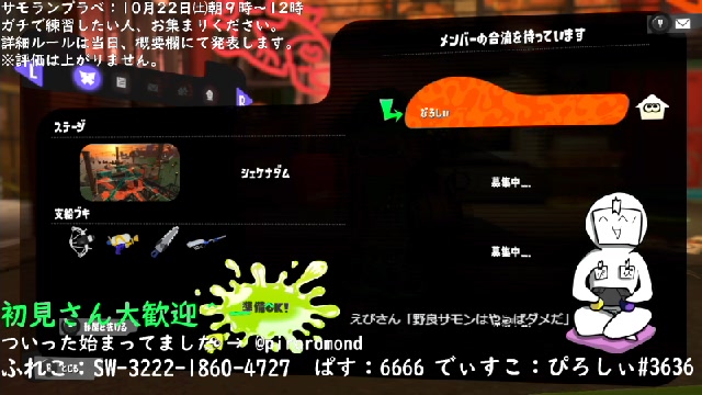 【初見】さもん募集中→19時～おぷん募集中【歓迎】 - 2022/10/17(月) 17:42開始 - ニコニコ生放送