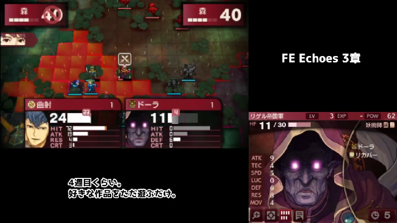 FE Echoes ハードクラシックで遊ぶ - 2022/10/17(月) 21:35開始 - ニコニコ生放送