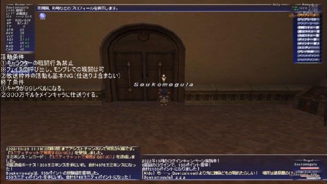 ff11 odin鯖 倉庫キャラの冒険 25日目 - 2022/10/22(土) 9:18開始 - ニコニコ生放送