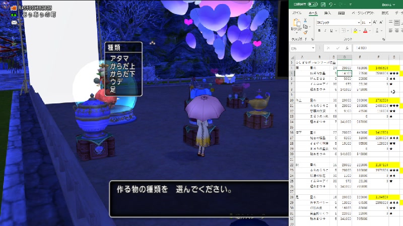 【DQX】鬱から始める世界一テキトーな裁縫 - 2022/10/22(土) 10:38開始 - ニコニコ生放送