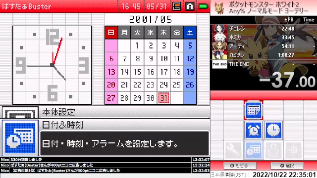 【RTA ポケモン】BW2 Any% ノーマルモード ヨーテリーチャート【目標：3時間25分】 - 2022/10/22(土) 22:32開始 - ニコニコ生放送