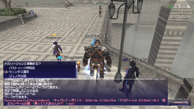 ロアのFF11 初見プレイ！ジラートの幻影編！6時間SP Lv.60～ #17 - 2022/10/23(日) 14:41開始 - ニコニコ生放送