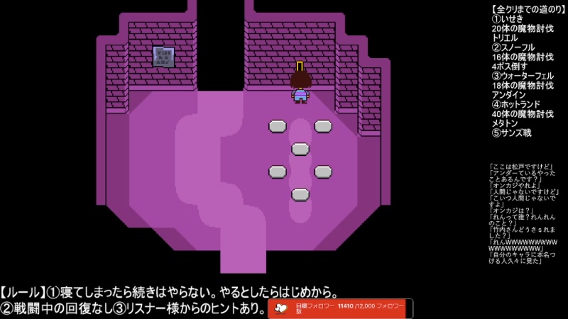 【Undertale】G route No recovery in battle - 2022/10/23(日) 23:38開始 - ニコニコ生放送