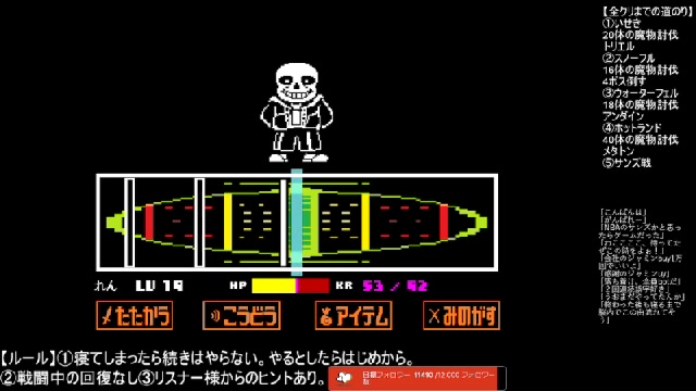 【Undertale】G route No recovery in battle サンズ戦 - 2022/10/24(月) 11:23開始 ...