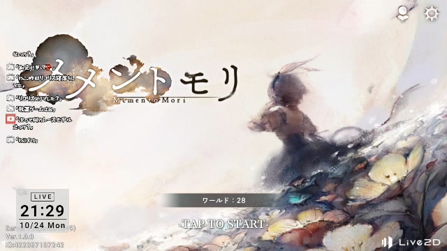 【メメントモリ】DMM1位の新作ゲームをやってみよう！ - 2022/10/24(月) 21:26開始 - ニコニコ生放送