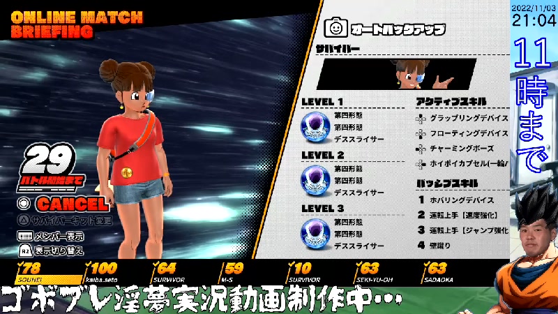 【DBDBD】おめえの出番だ、ドラゴオォン！ボォール！ザ・ブレイカーズォン！ハァ!(ﾎｫﾝ!)アッ！アアッー！！イクイクイク…アッ…ンアッー ...