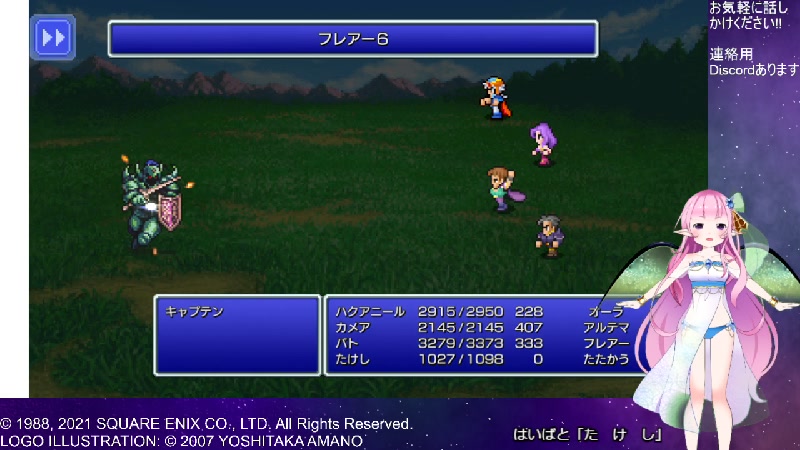 FF2 最終局面 - 2022/11/6(日) 20:01開始 - ニコニコ生放送