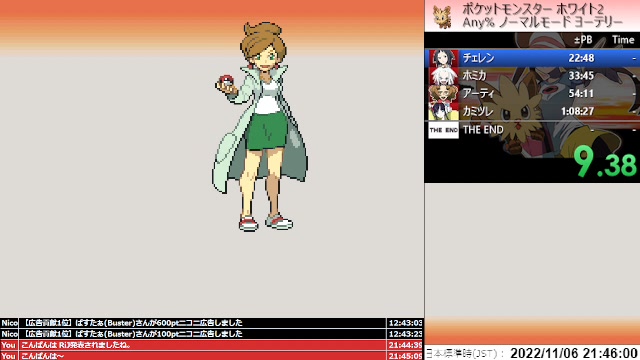 【RTA ポケモン】BW2 Any% ノーマルモード ヨーテリーチャート【目標：3時間25分】 - 2022/11/6(日) 21:41開始 - ニコニコ生放送