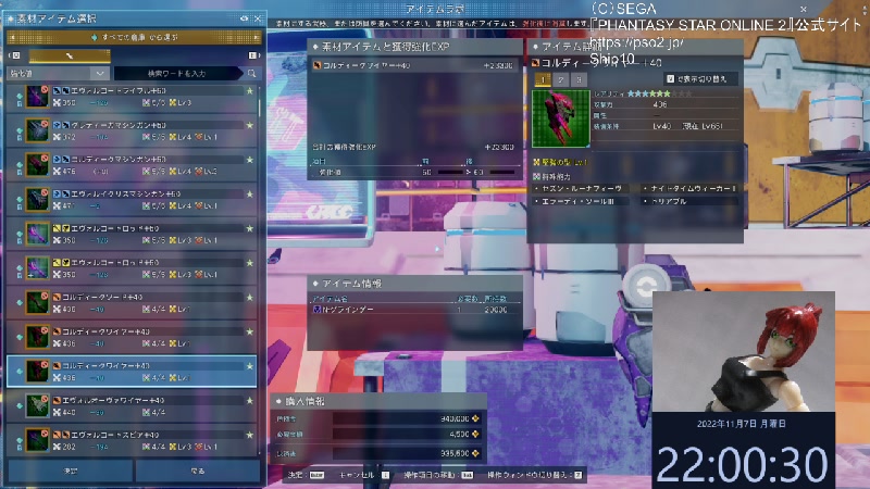 【PSO2:NGS】適当デイリー - 2022/11/7(月) 21:56開始 - ニコニコ生放送