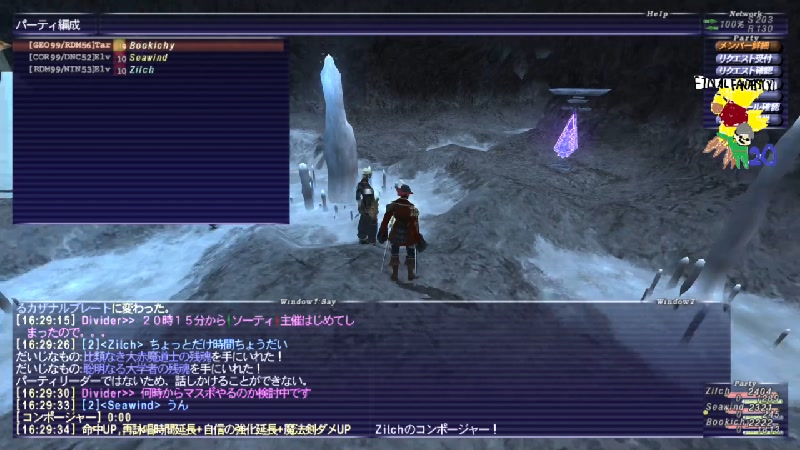 【FF11】うるとらてきとう放送【VU後そて】 - 2022/11/10(木) 16:25開始 - ニコニコ生放送