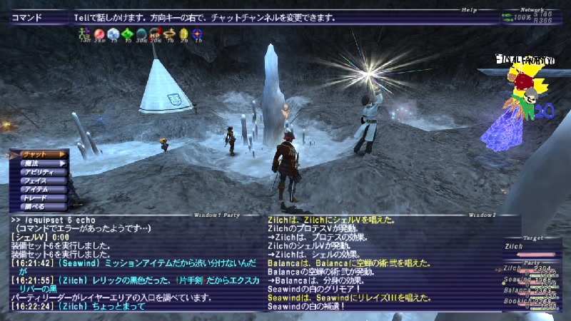 【FF11】うるとらてきとう放送【GEHYLE】 - 2022/11/11(金) 16:18開始 - ニコニコ生放送