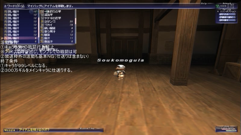 ff11 odin鯖 倉庫キャラの冒険 45日目 - 2022/11/11(金) 21:22開始 - ニコニコ生放送