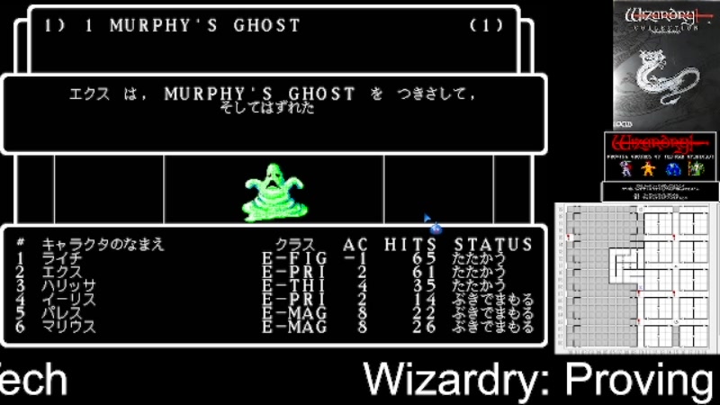 【PC-9801】Wizardry #1 Part5【Wizardry Collection】 - 2022/11/12(土) 13:17開始 ...