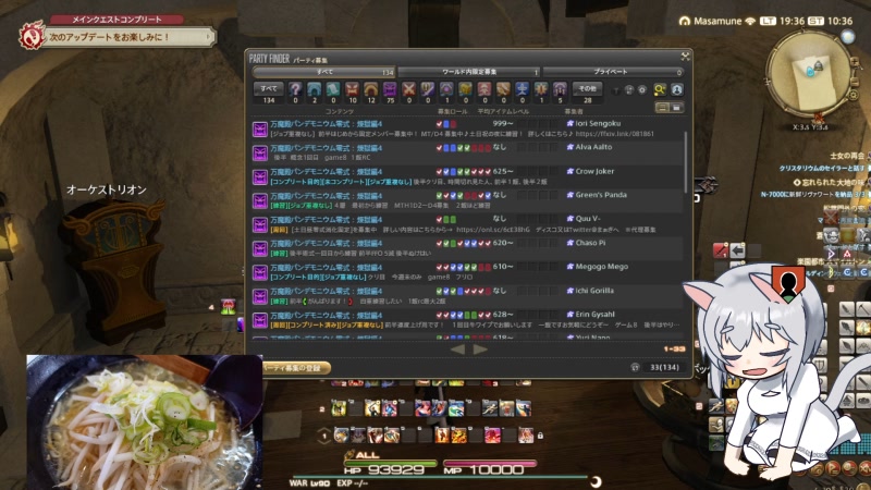 【FF14】戦士で4層【Mana】 - 2022/11/12(土) 19:32開始 - ニコニコ生放送