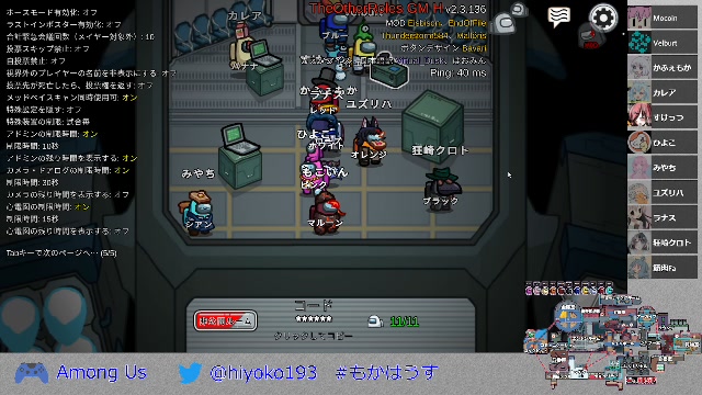 【Among Us】もかはうす - 今日は盤面で詰めたい - 2022/11/14(月) 21:00開始 - ニコニコ生放送