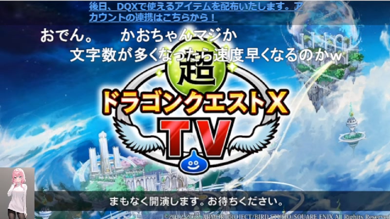 Devilish Broadcast ドラゴンクエストX（DQXTVミラー） - 2022/11/15(火) 20:52開始 - ニコニコ生放送