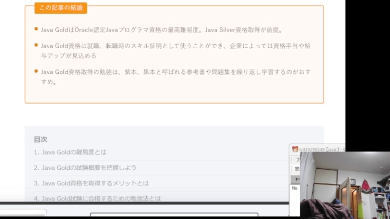 【javaゴールド】シルバーは簡単なんで12月初旬に取れると思うが、ゴールドの難易度どんなもんですか？2月-4月までに取れそう？ - 2022 ...