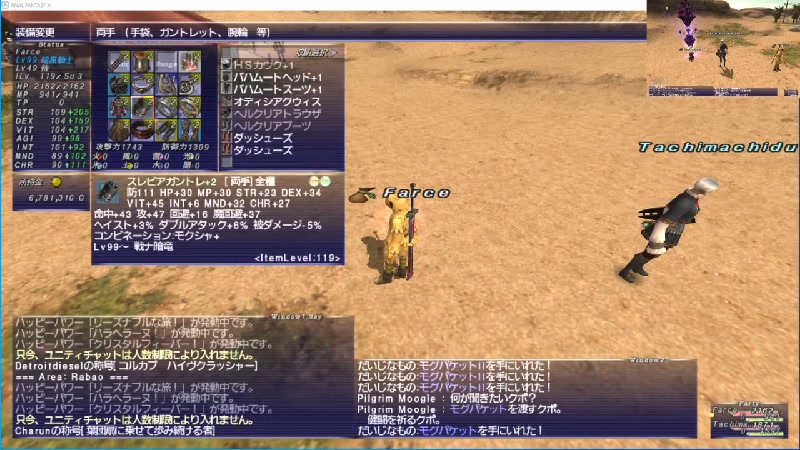 【FF11】日課とか色々放送109【復帰勢】 - 2022/11/21(月) 15:40開始 - ニコニコ生放送