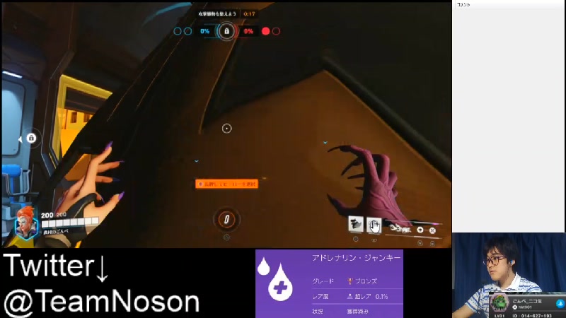 【ごんべ】ちょっとだけOW2【PS4】 - 2022/11/22(火) 15:38開始 - ニコニコ生放送