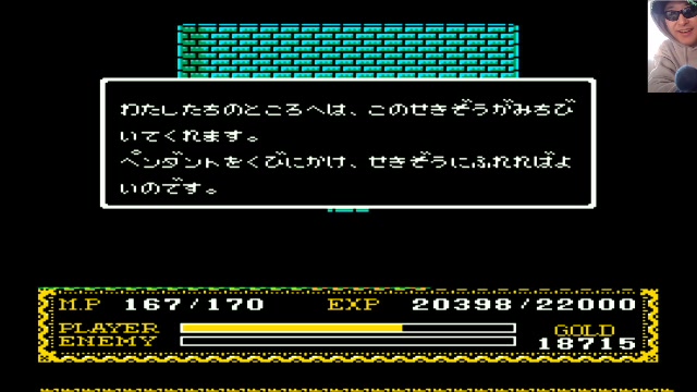 [ファミコン] #7 イース2 Ys2 - 2022/11/23(水) 14:29開始 - ニコニコ生放送