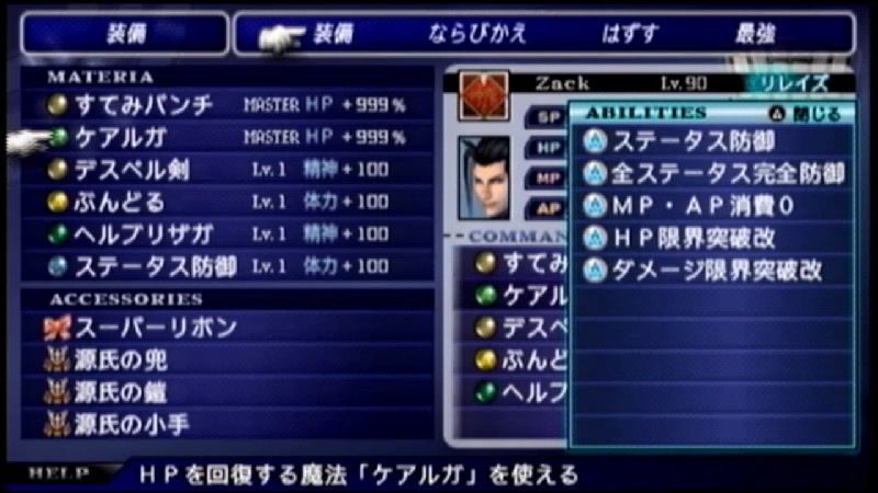 復習のCCFF7 ～ミネルヴァ討伐に挑戦～ - 2022/11/24(木) 23:41開始 - ニコニコ生放送