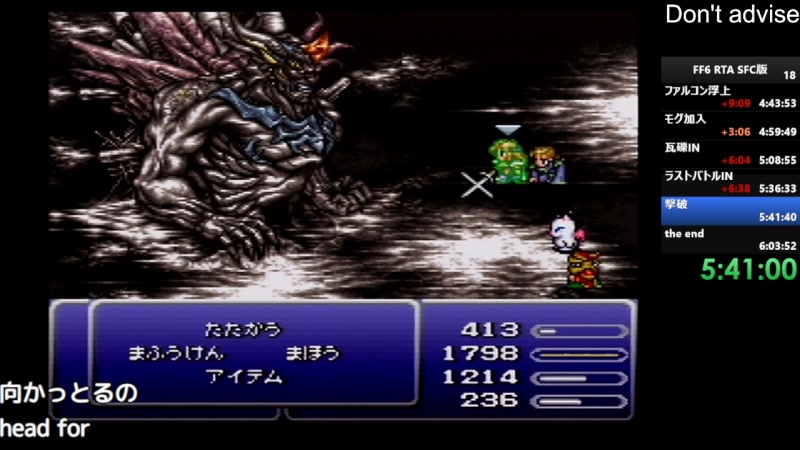 FF6 RTA SFC BS1Aバグ無し - 2022/11/26(土) 12:55開始 - ニコニコ生放送