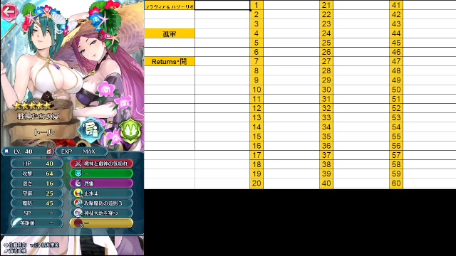 【FEH】W超英雄ガチャ枠 - 2022/11/26(土) 22:00開始 - ニコニコ生放送