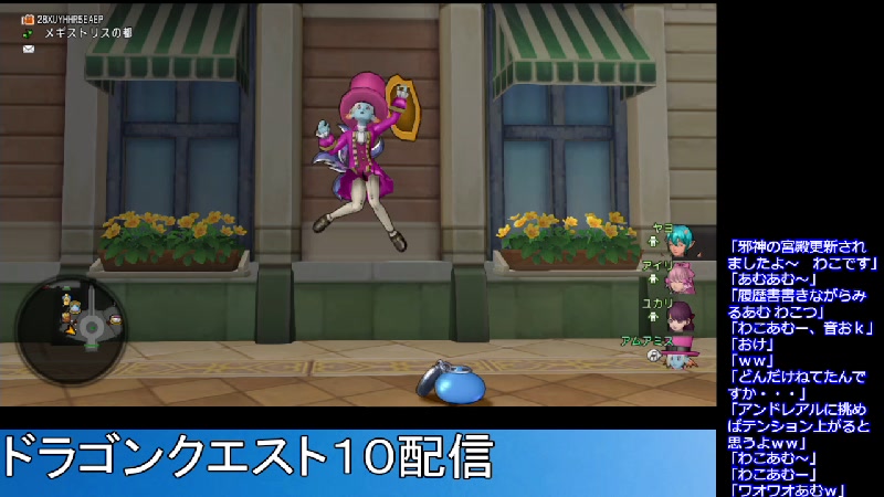 目覚めし6種族目の馬が【DQ10】3周目を実況プレイ Part55 - 2022/11/26(土) 22:16開始 - ニコニコ生放送