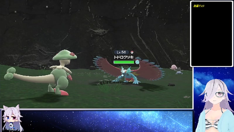 【ポケモンsv】トドロクツキの色違い探し 2022 11 27 日 8 11開始 ニコニコ生放送