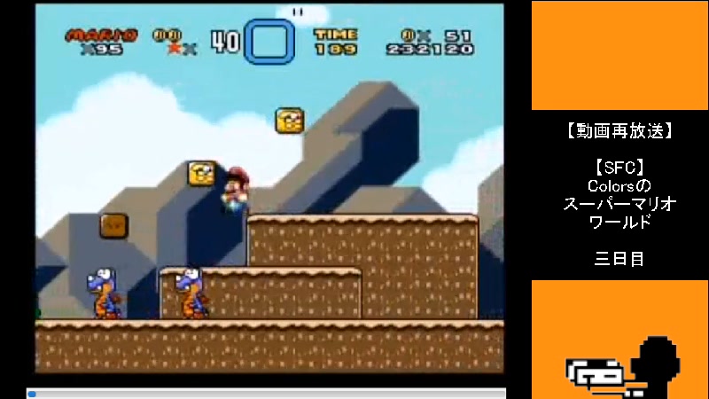 【動画再放送】【SFC】Colorsのスーパーマリオワールド 三日目 - 2022/11/29(火) 21:11開始 - ニコニコ生放送