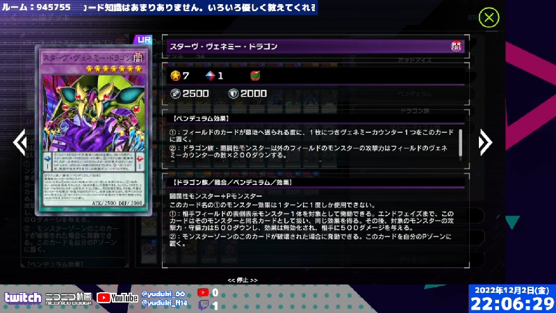 【参加可】 デュエル開始の宣言をしろ！磯野ぉぉ！！_22.12.02 - 2022/12/2(金) 22:01開始 - ニコニコ生放送