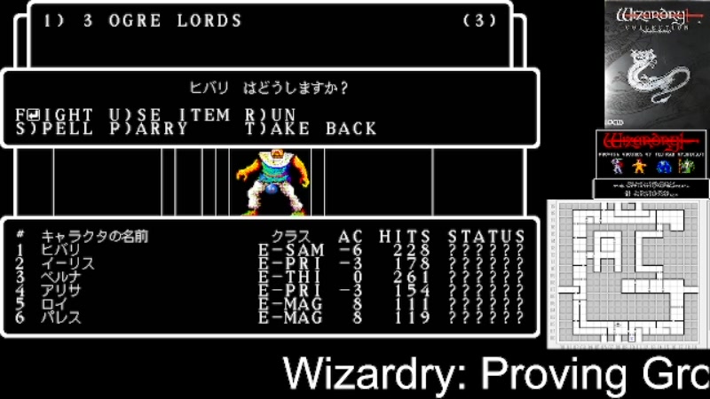 【PC-9801】Wizardry #1 Part20【Wizardry Collection】 - 2022/12/3(土) 14:12開始 ...
