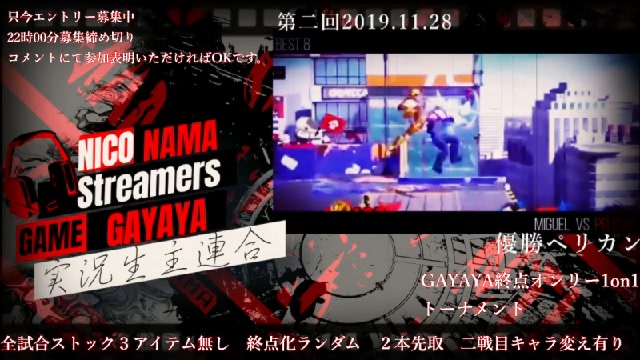 【GAYAYAスマブラ】第五回終点オンリー1on1トーナメント GAYAワールドカップ【参加者募集22時30分締め切り】 - 2022/12 ...