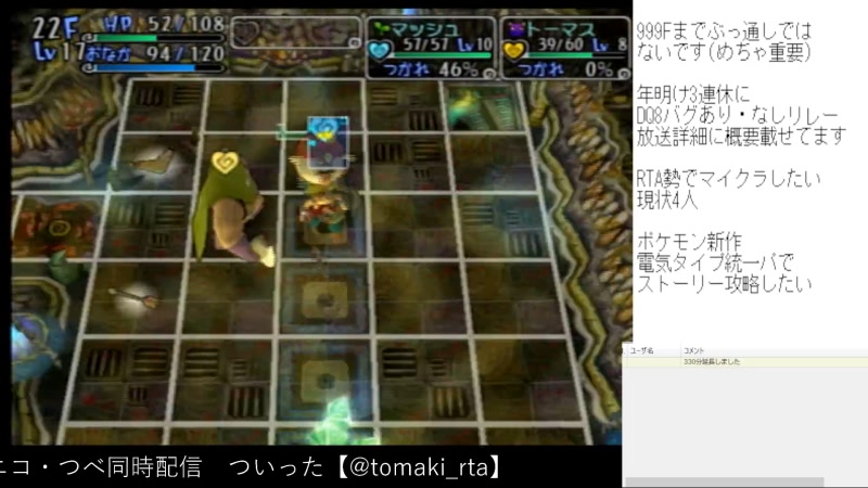 【少年ヤンガス】999Fダンジョン攻略-3- 21F～ - 2022/12/4(日) 10:30開始 - ニコニコ生放送