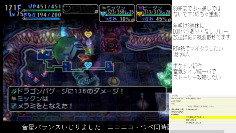 【少年ヤンガス】999Fダンジョン攻略-3- 21F～ - 2022/12/4(日) 16:29開始 - ニコニコ生放送