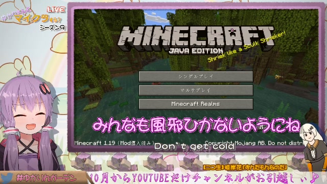 【#Minecraft java版1.19】ゆかりさんとマイクラする？（マルチ参加可）【#結月ゆかり ゲーム生放送】#ゆかりんガーデン #vtuber - 2022/12/4(日) 17:05 ...