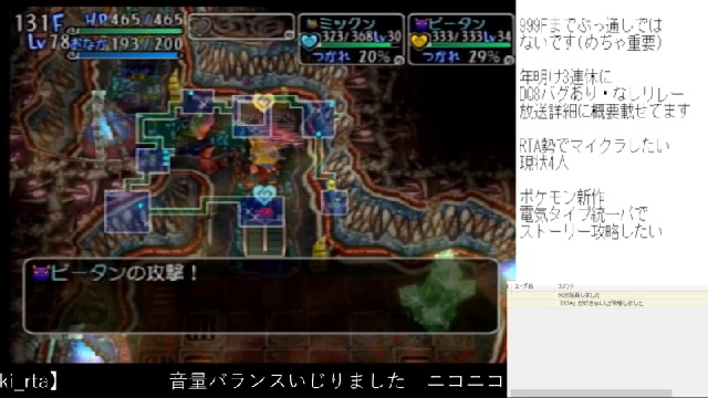 【少年ヤンガス】999Fダンジョン攻略-4- 131F～ - 2022/12/4(日) 23:52開始 - ニコニコ生放送