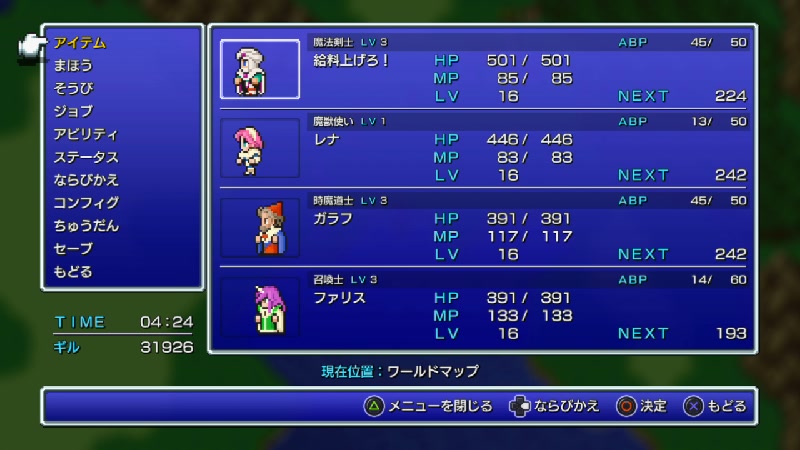 【PC】FF5ピクセルリマスター 発売から1年経ったので改めてプレイ part2【ネタバレ有り】 - 2022/12/5(月) 21:12開始 - ニコニコ生放送