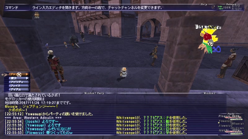 【FF11】うるとらてきとう放送【マクロ作り】 - 2022/12/5(月) 22:51開始 - ニコニコ生放送