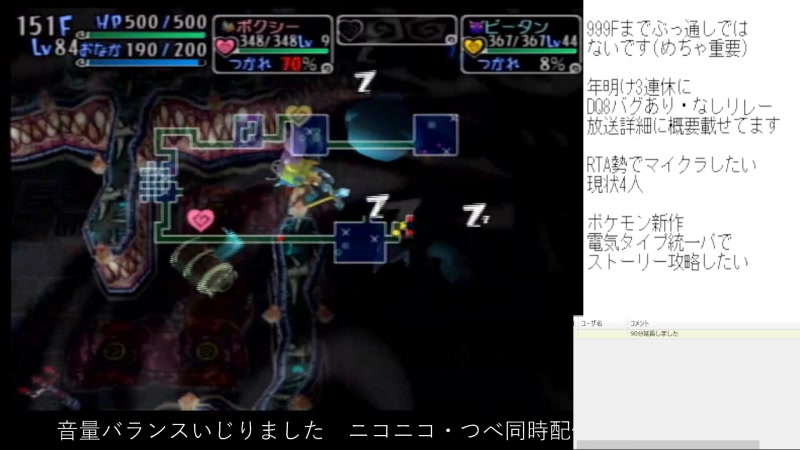 【少年ヤンガス】999Fダンジョン攻略-5- 151F～ - 2022/12/6(火) 0:29開始 - ニコニコ生放送