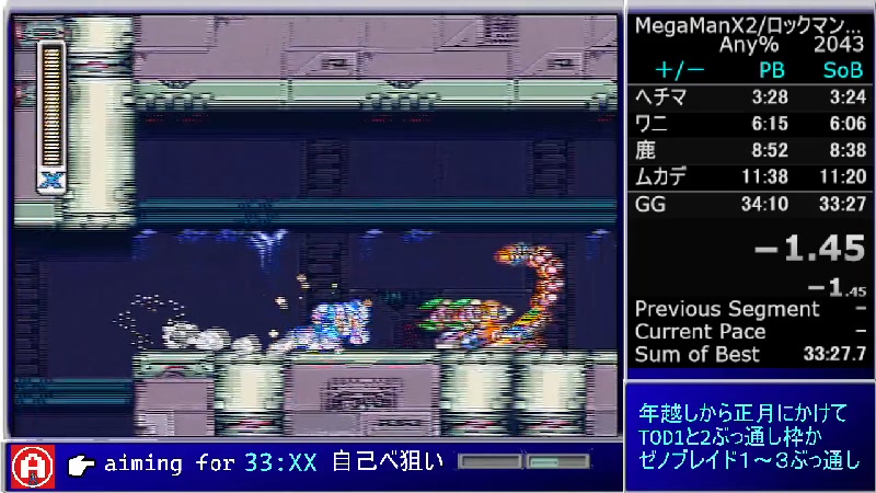 【MMX2】ロックマンX2 any%rta - 2022/12/8(木) 7:00開始 - ニコニコ生放送