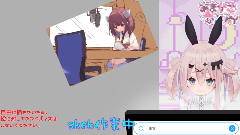 skeb - 2022/12/8(木) 8:37開始 - ニコニコ生放送