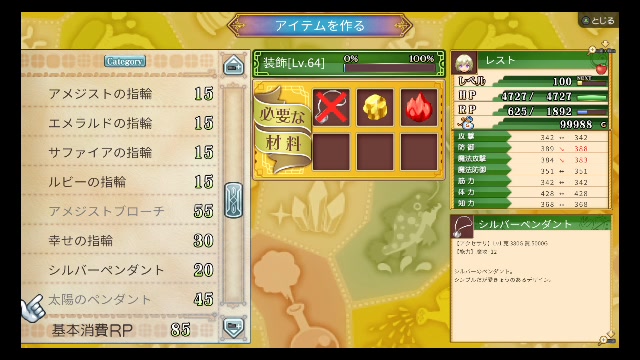 【RF4】異世界農家4 - 2022/12/8(木) 17:14開始 - ニコニコ生放送